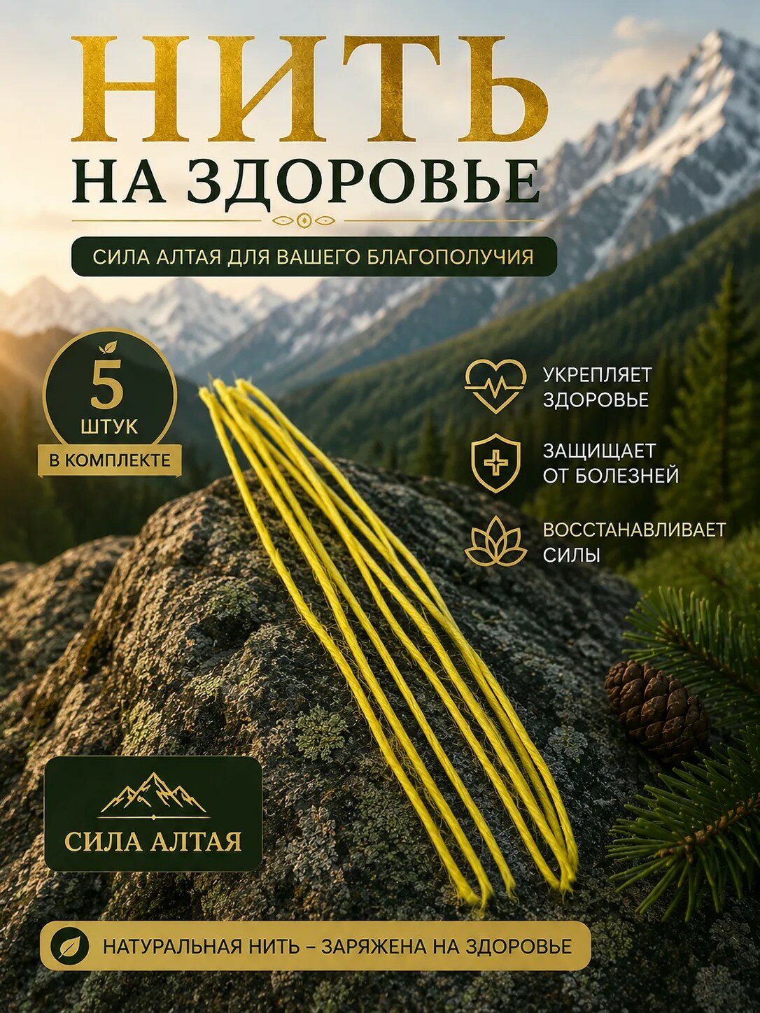 Шнур