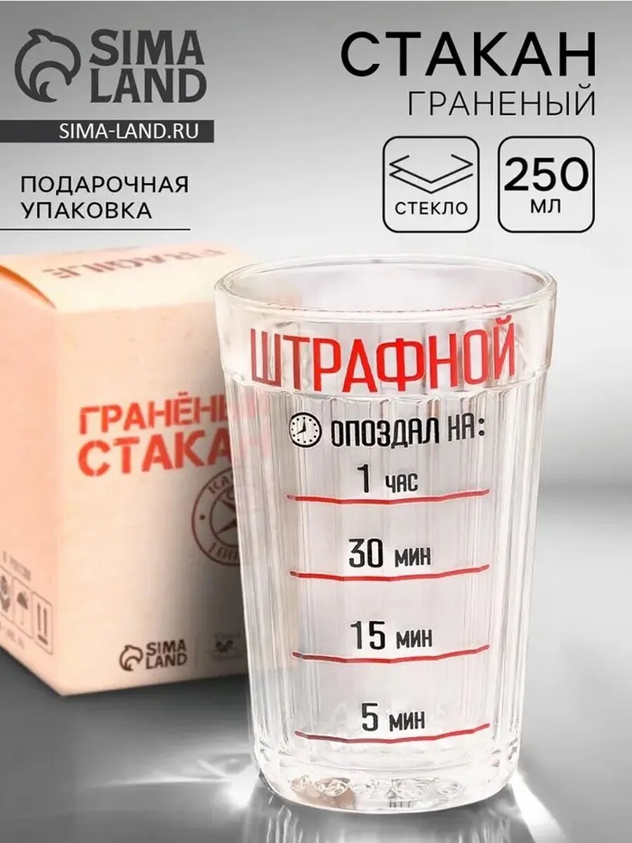 Классический гранёный стакан для настоящих ценителей