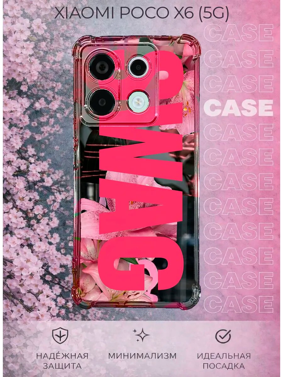 Чехол на Xiaomi Poco X6 5G с принтом SWAG