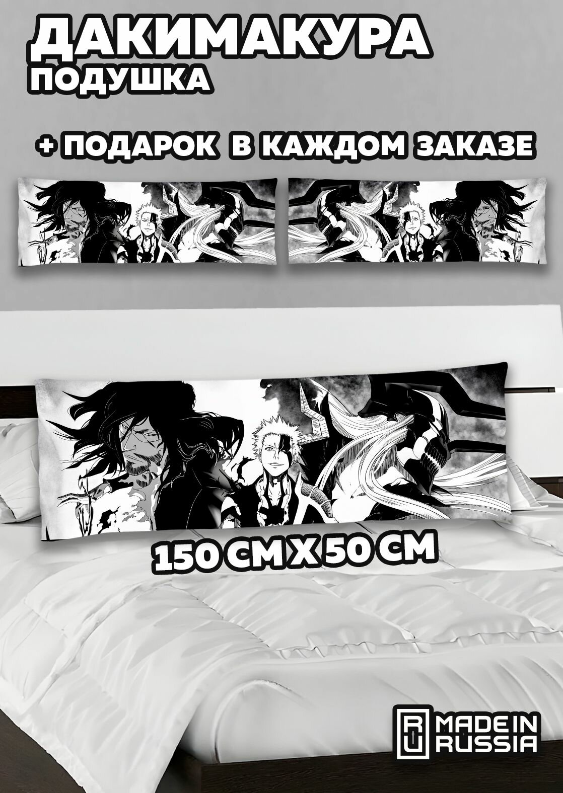 Дакимакура 150х50 подушка Аниме