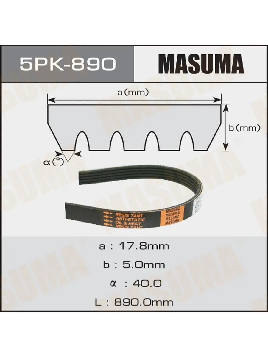 Ремень поликлиновой 5PK890