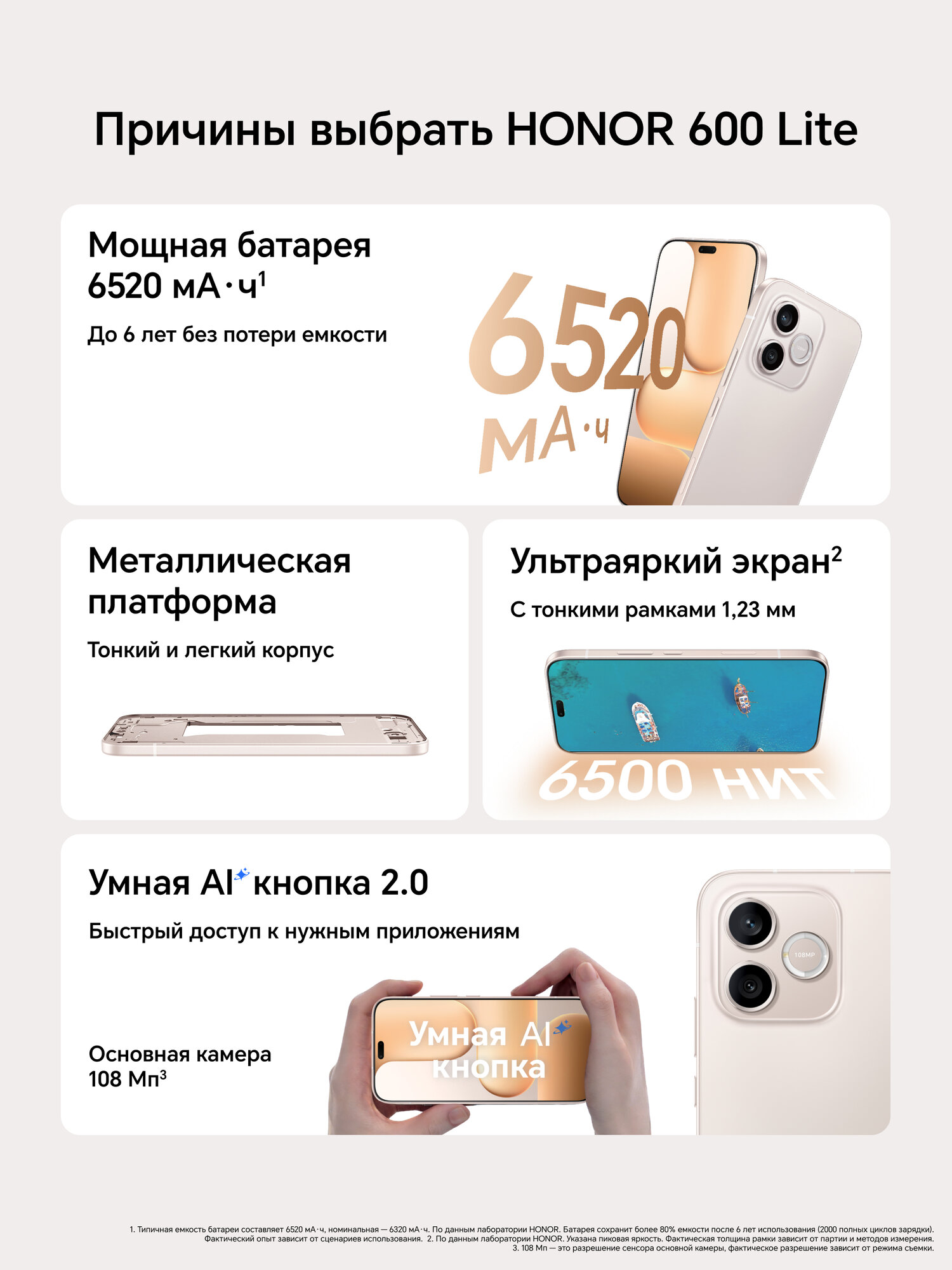 Смартфон HONOR 600 Lite, 8+256ГБ, Вельветовый черный — фото 1
