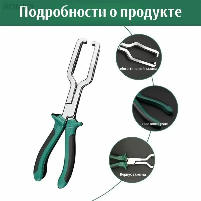 Плоскогубцы для снятия автомобильных трубок, штангенциркули для быстрого подключения фильтров, 225ММ