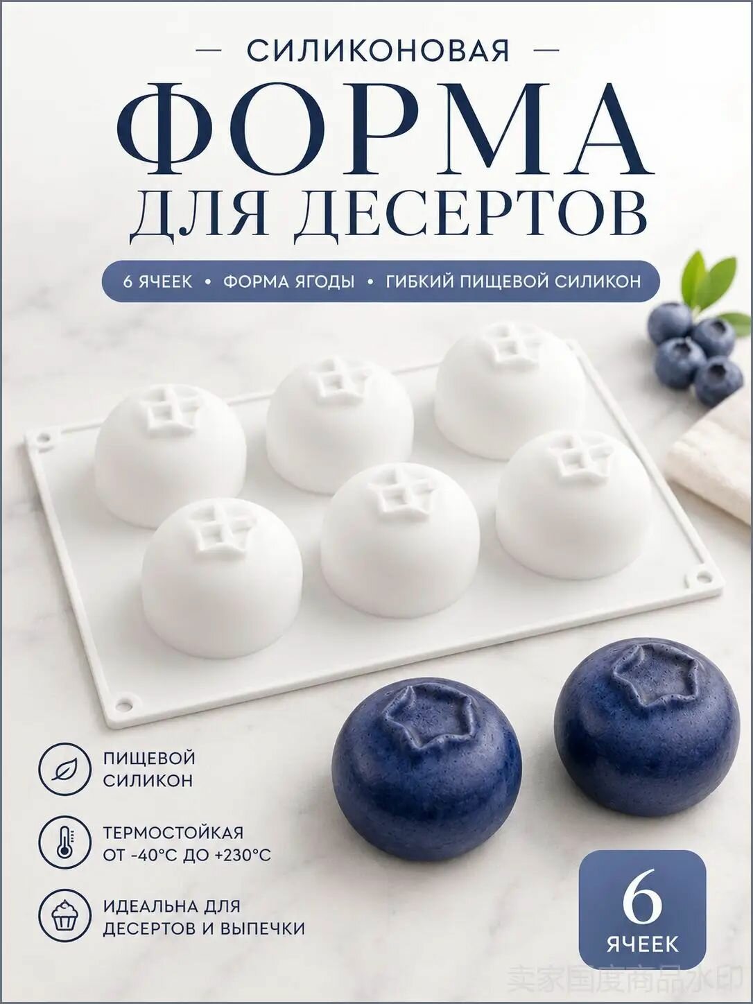 Кулинарная форма 1 шт, 6 см, длина 25 см