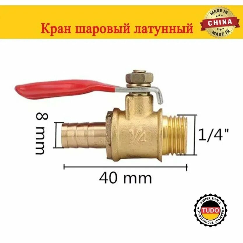 Кран шаровой для сухопарника резьбовой 1/4 со штуцером латунный (внешняя - ершик 10 мм); серебристый*1; подходит для бытовой прокладки водопроводных труб