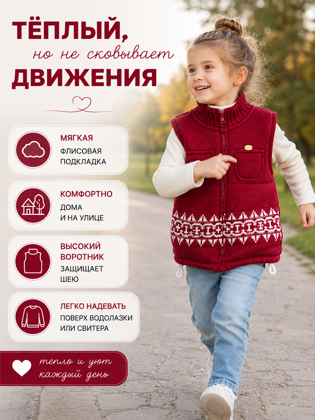 Жилет