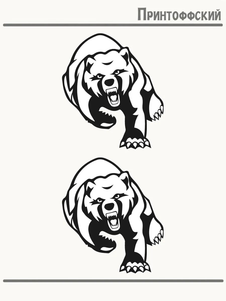 2-е (Две) Термонаклейки grizzly bear медведь разъяренный