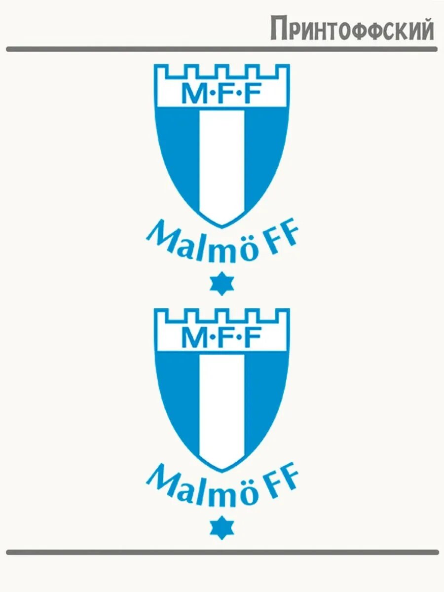 Термонаклейка ФК Мальмё