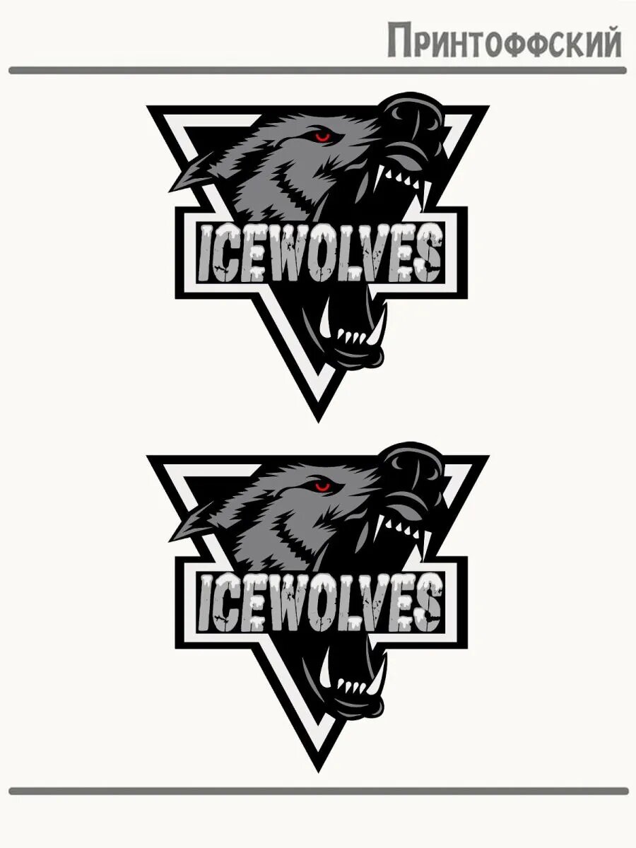 2-е (Две) Термонаклейки icewolves ледяные волки