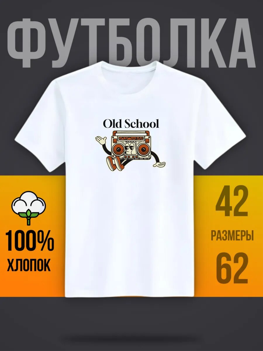 Футболка