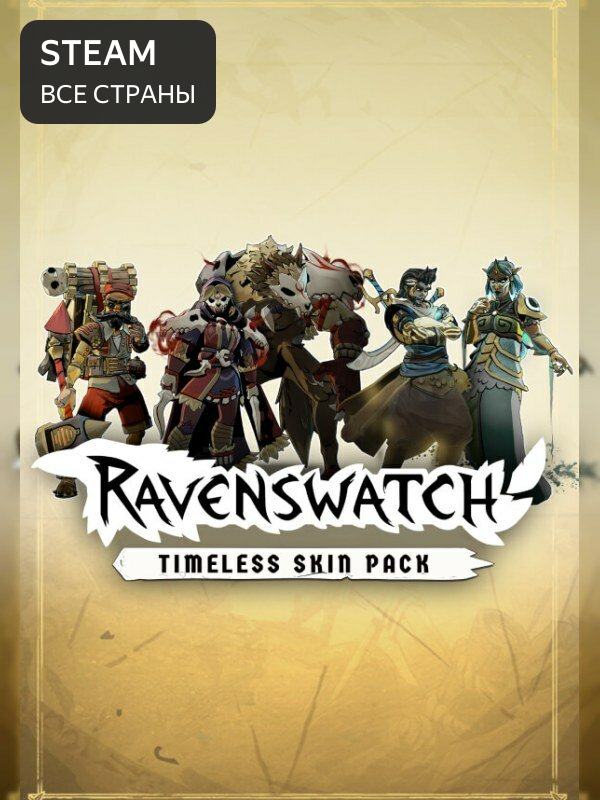 Ravenswatch - Timeless Skin Pack DLC, Весь мир