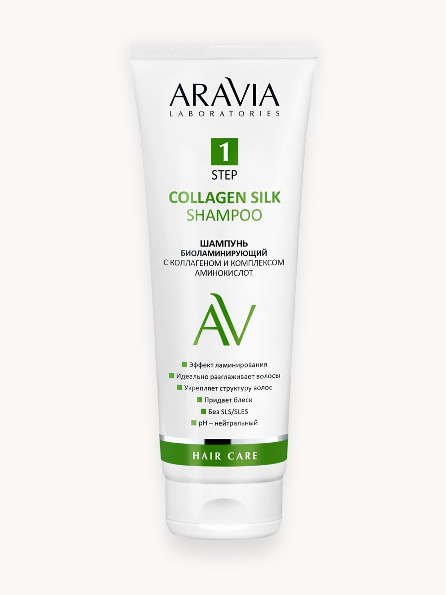 ARAVIA Шампунь биоламинирующий с коллагеном и комплексом аминокислот Collagen Silk Shampoo, 250 мл