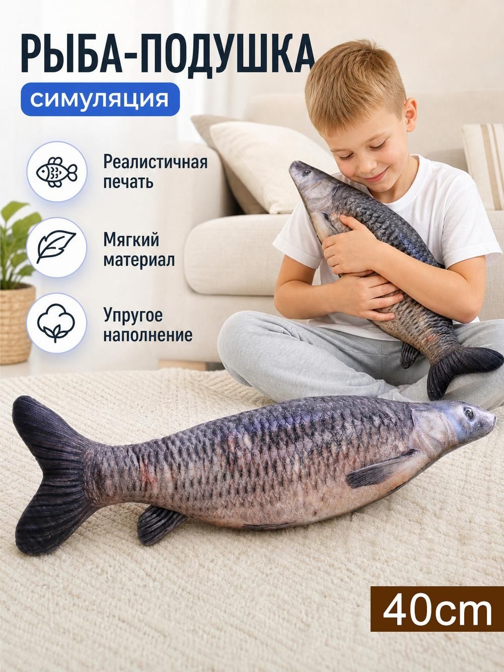 Мягкая игрушка-рыба, 40 см, пятнистая