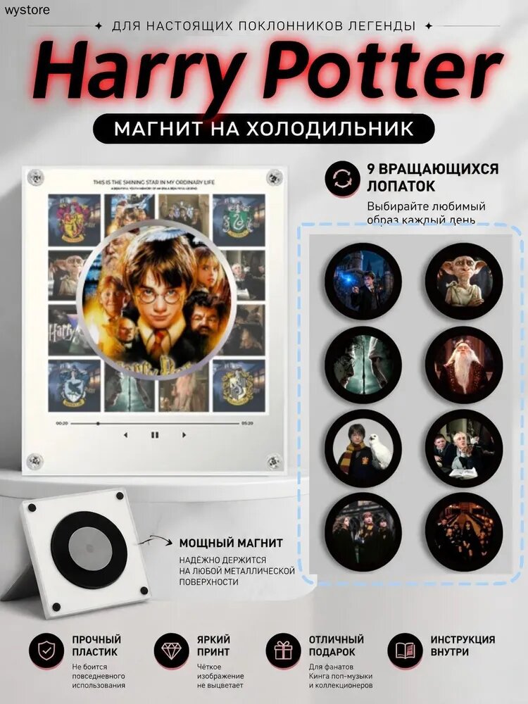 Мини проигрыватель на холодильник/музыкальный магнит на холодильник с дисками Harry Potter
