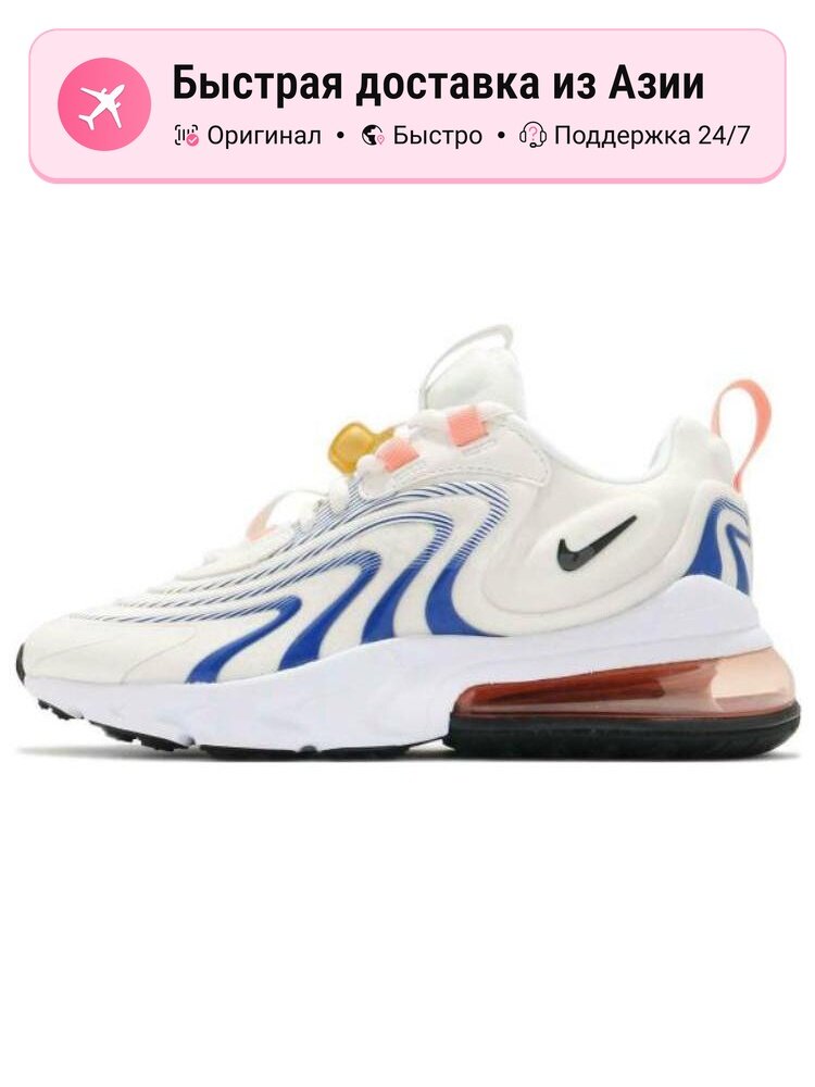 Кроссовки NIKE Air Max 270 React