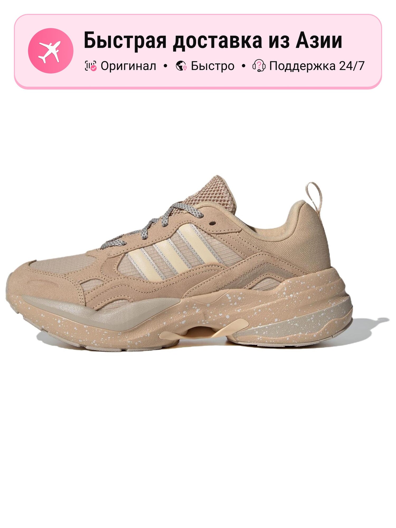 Кроссовки adidas Maxxcetus