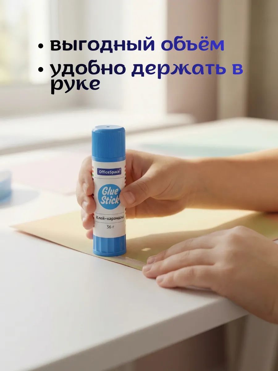 Клей карандаш 36 гр — фото 1