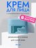 Крем для лица Touch for you, 50 г
