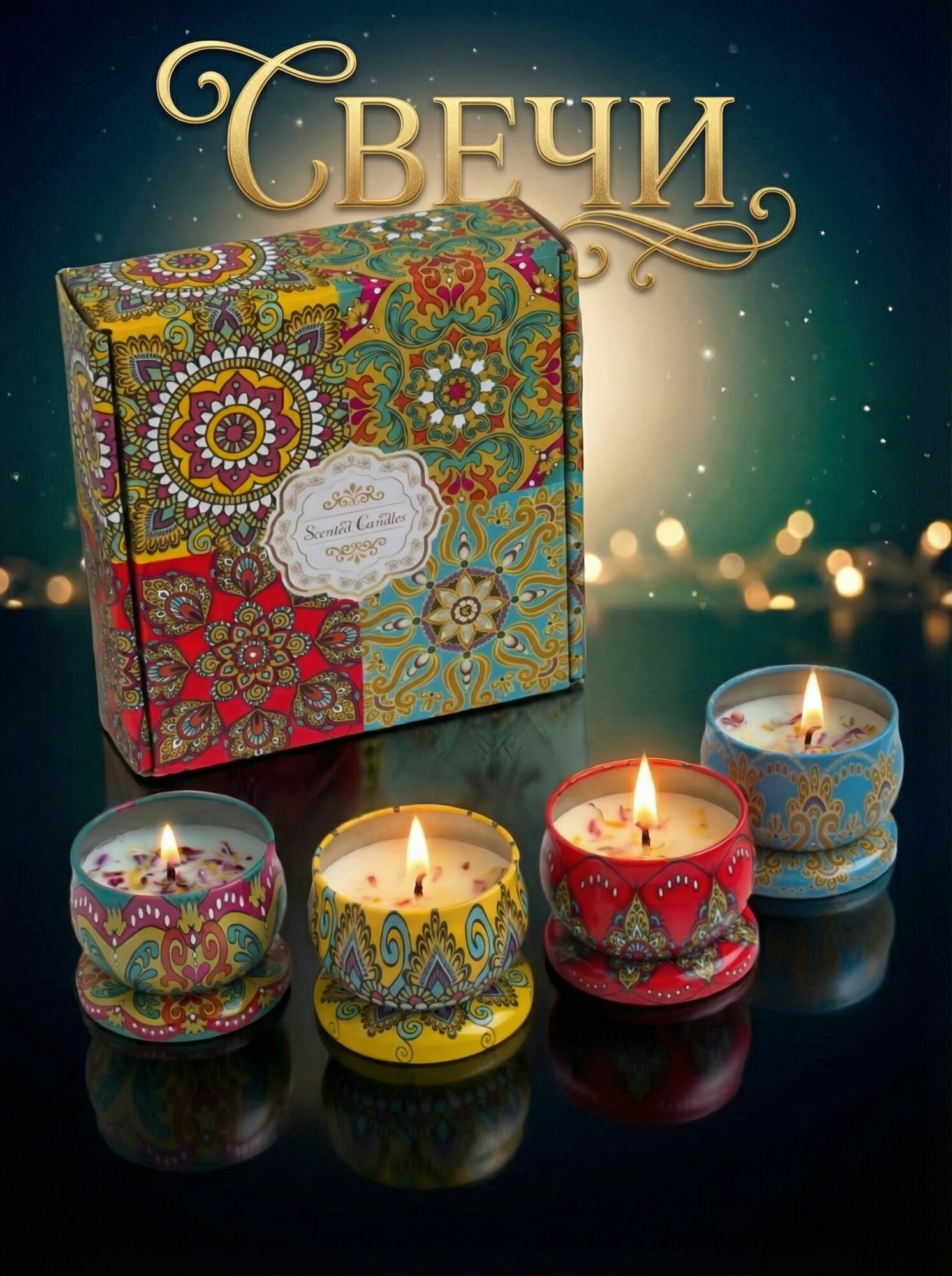 Whispering Blooms Свеча "Летний (груша, хурма, ваниль, лаванда)" 4 см х 6 см 4 шт