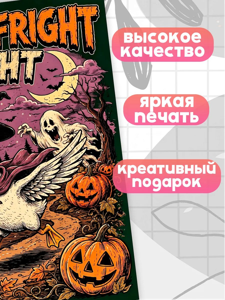 Постеры на стену Хэллоуин — фото 1