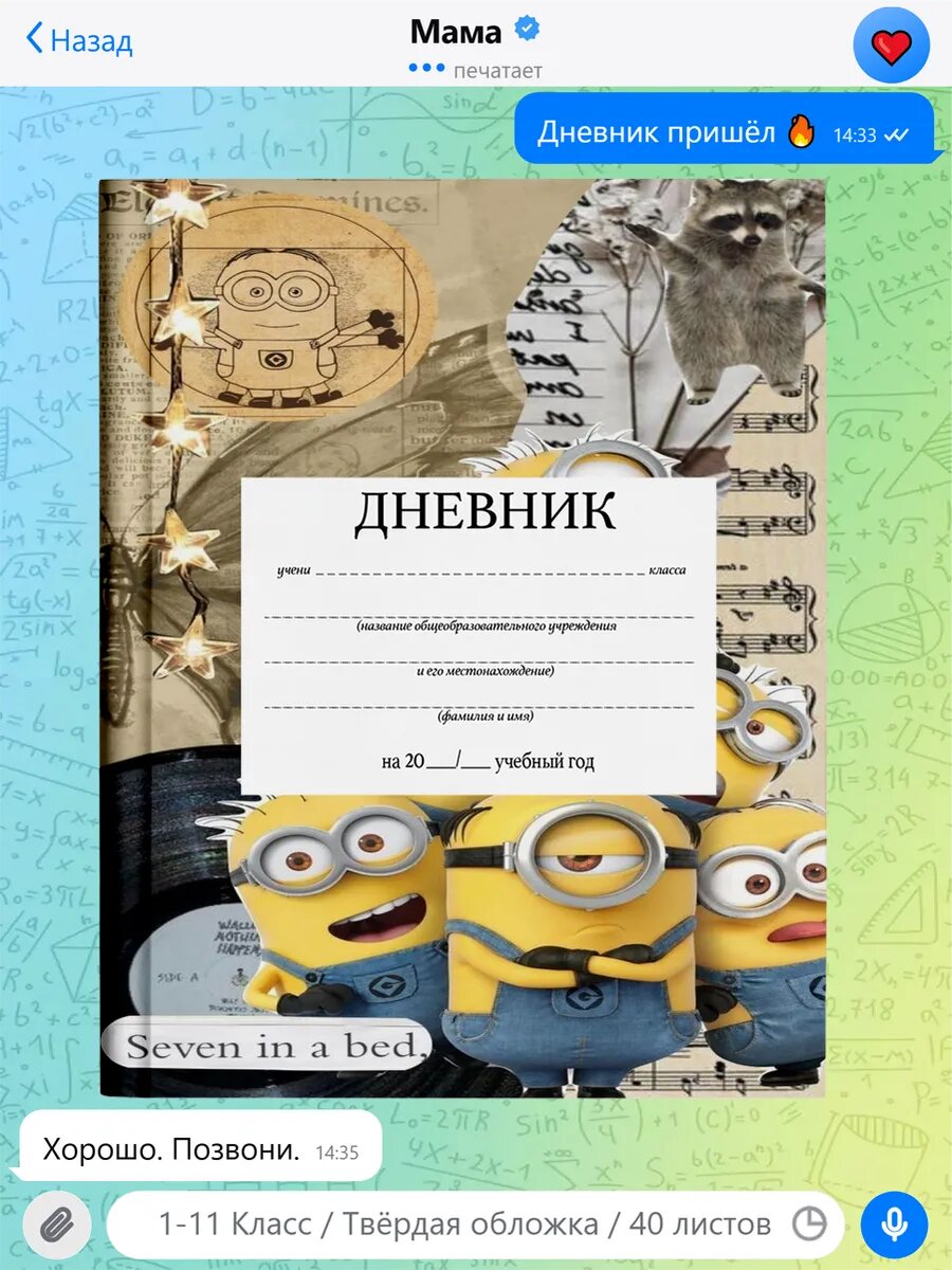 Школьный дневник с принтом Миньоны