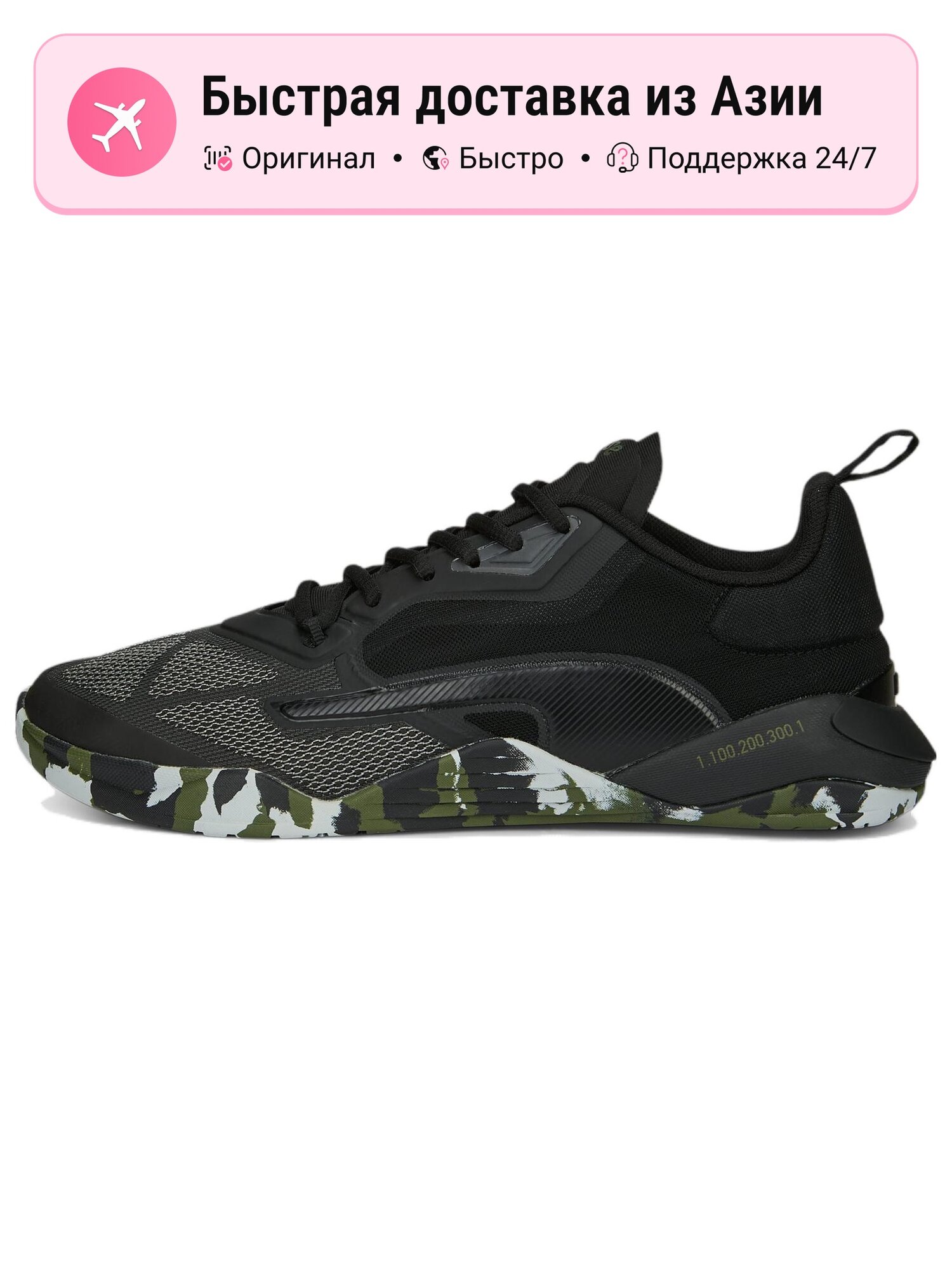 Кроссовки PUMA Fuse 2.0 MURPH