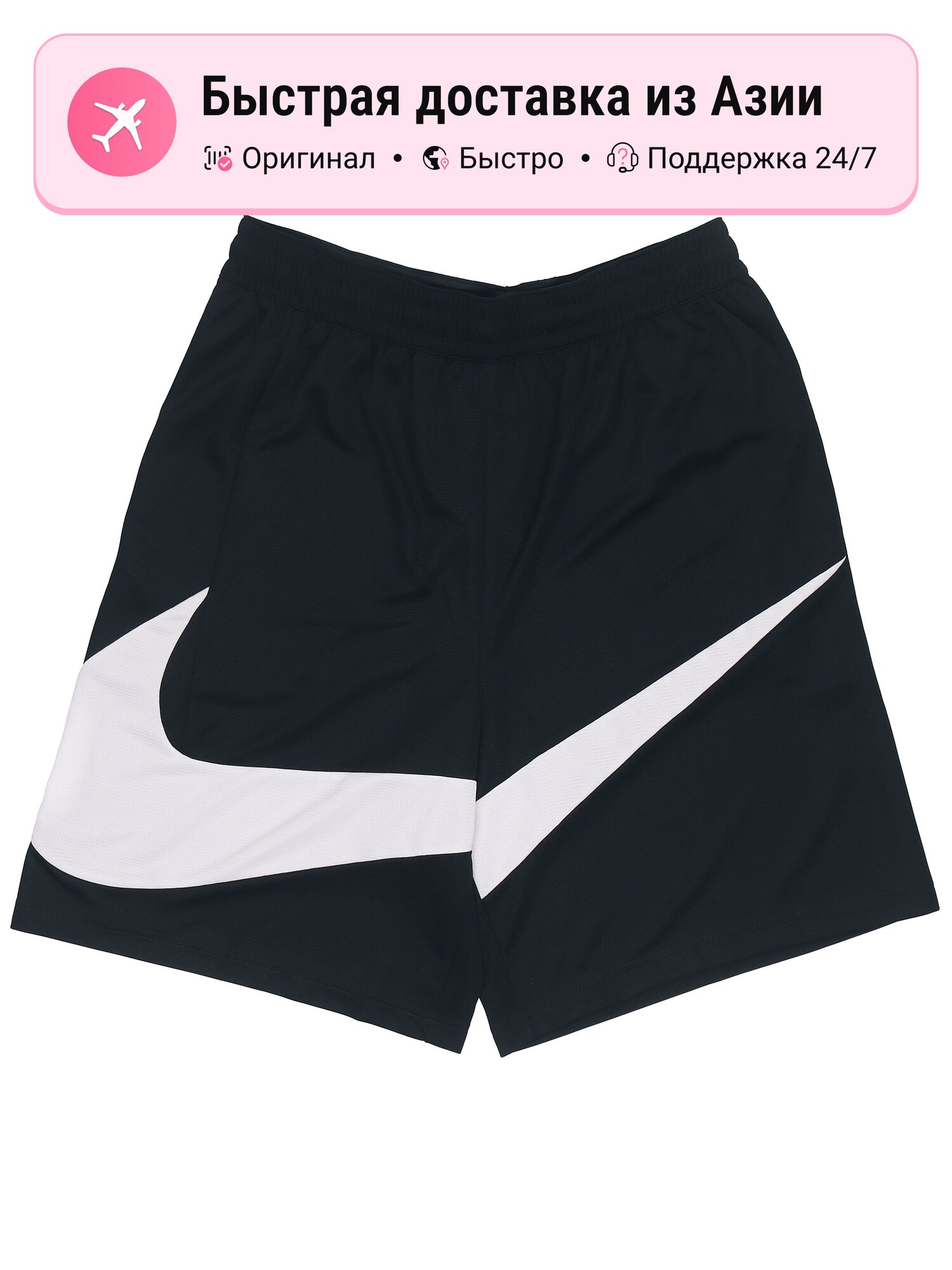 Шорты Nike DQ1169