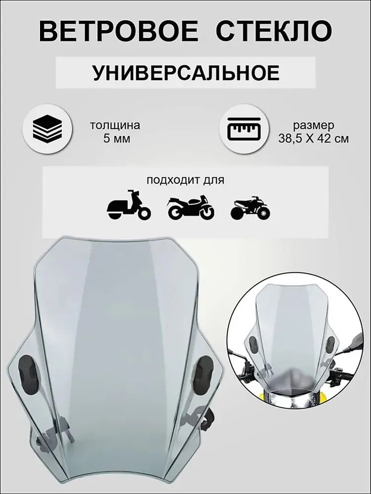 Ветровое стекло мотоцикла Регулируемое лобовое стекло универсальный MT07 MT09