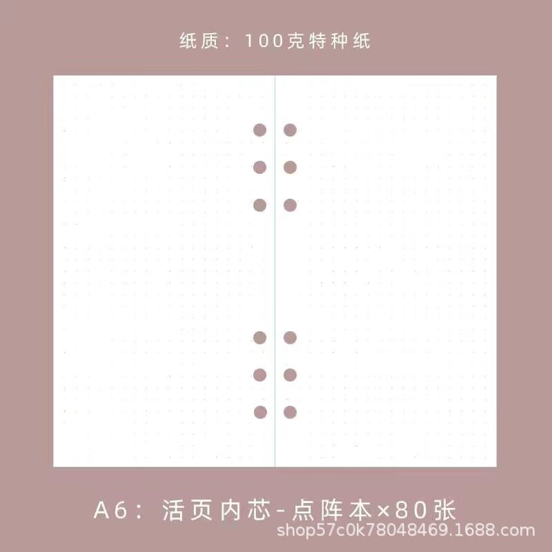 A6 6-дырочная папка для записей с точечной сеткой, 120 г/м², 60 листов, универсальная для любого применения