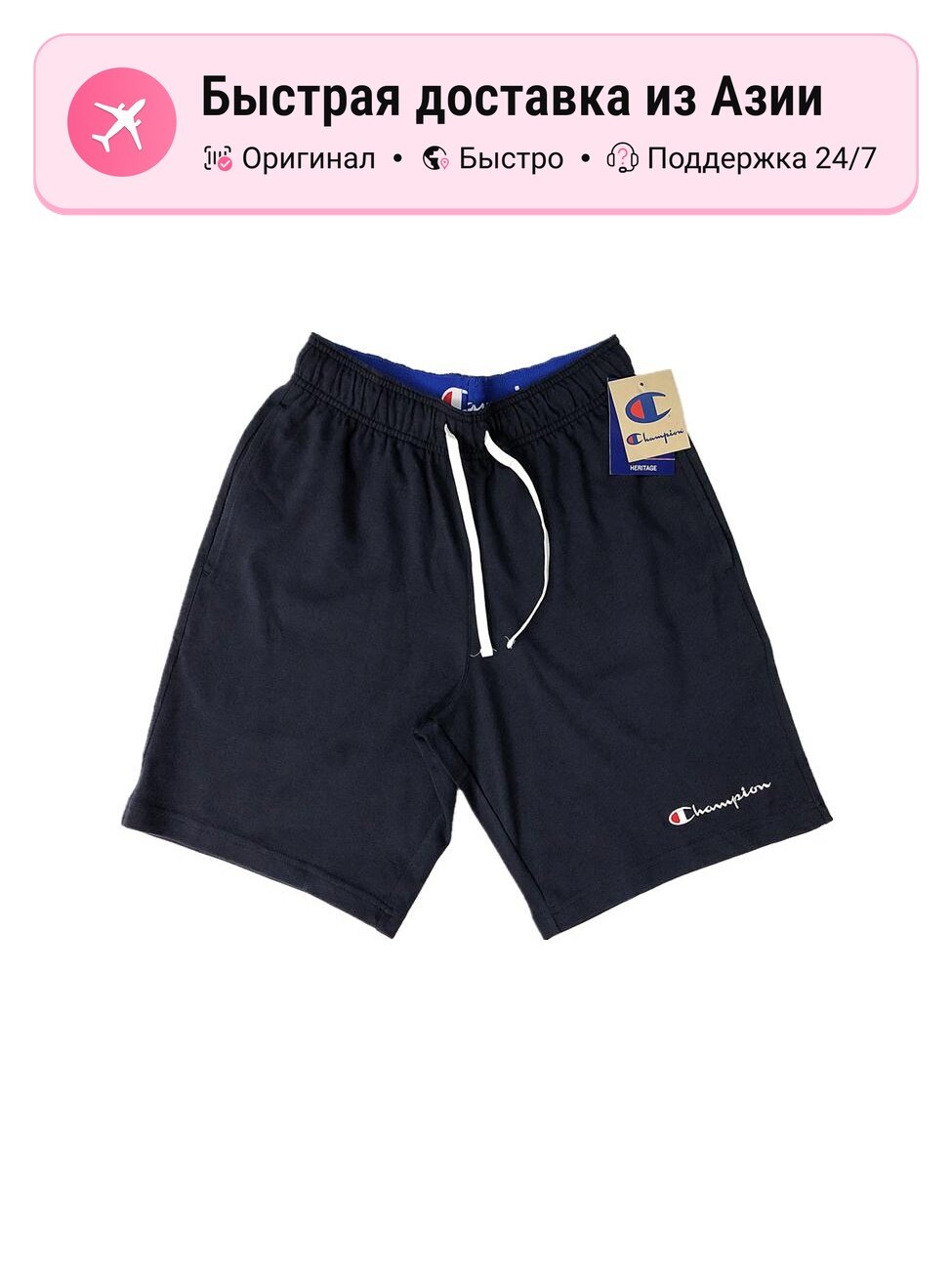 Шорты Champion Champion Casual