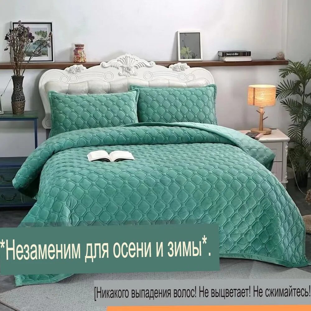 Покрывало 230x270 см зеленый