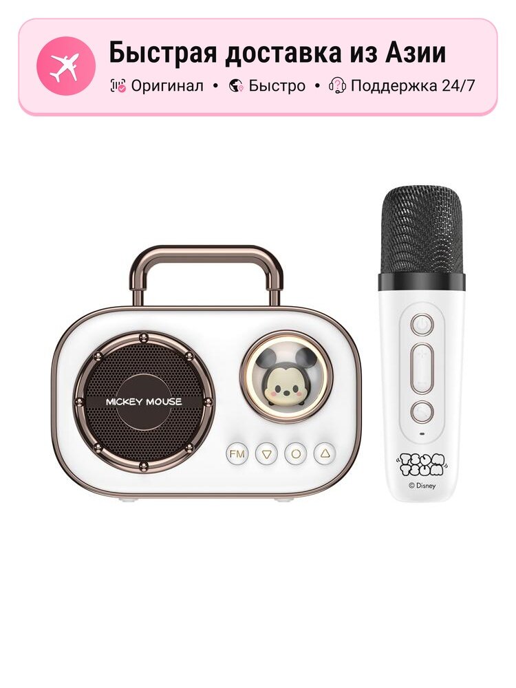 Bluetooth-колонка Disney Dual Band шумоподавляющая, белая, с двумя микрофонами, длительное время工作