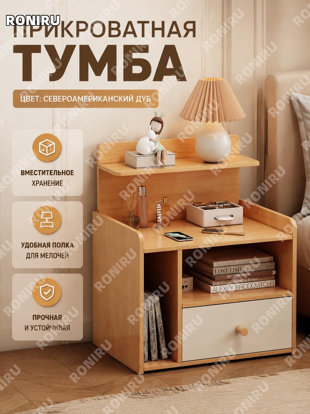 Прикроватная тумба 42,4×26×60 см североамериканская древесная текстура МДФ тумбочка шкаф для спальни дома новая