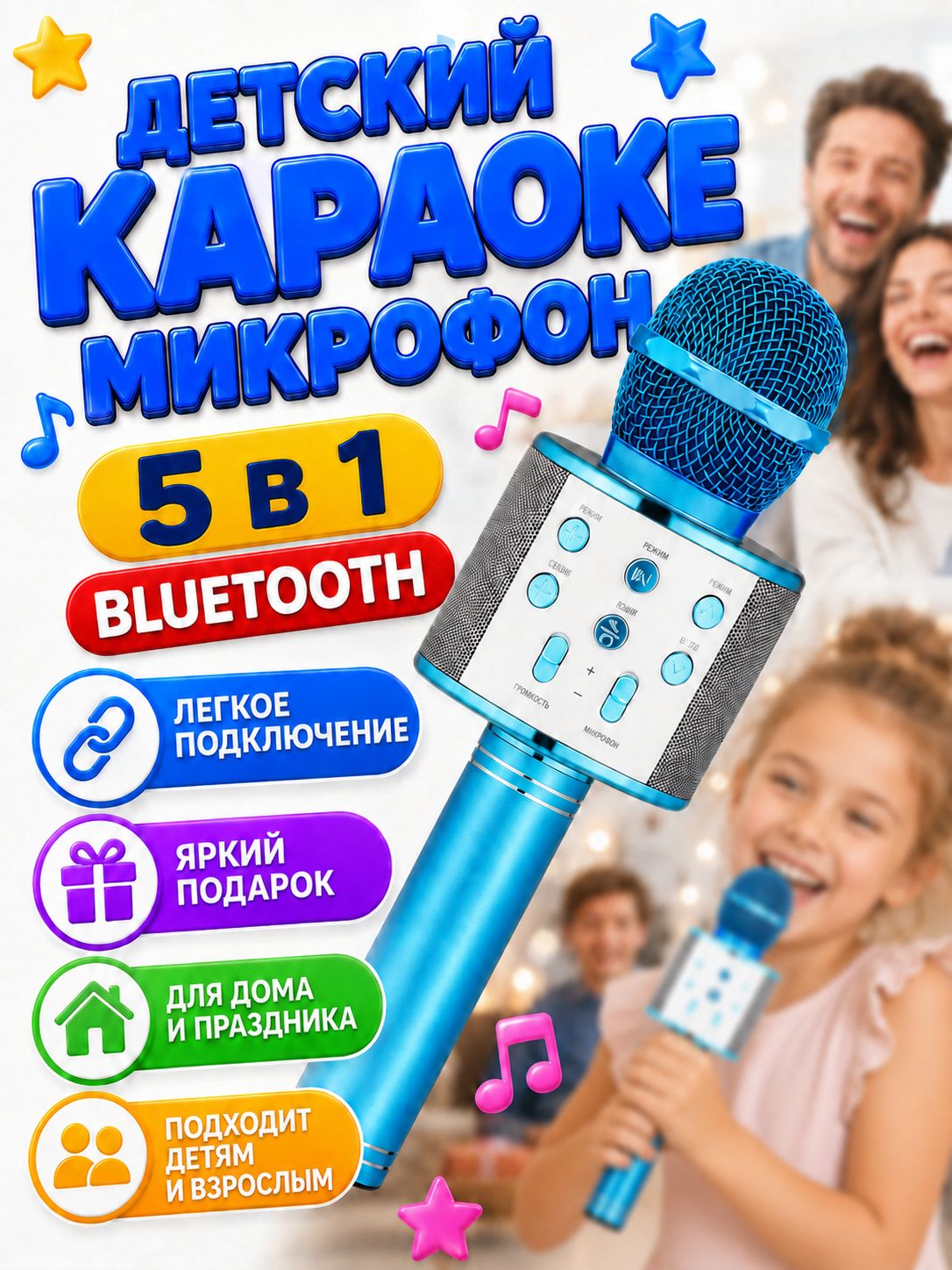 Беспроводной караоке микрофон детский Bluetooth