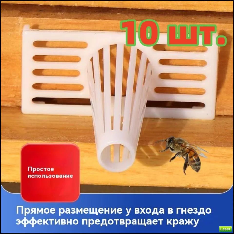 Летковый заградитель для улья, экран для пчелиного улья, защитная решетка для летка, комплектующее для пчеловодства