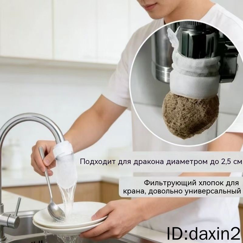 Фильтрующий хлопок 10 фильтровальных мешков + 2 ленты