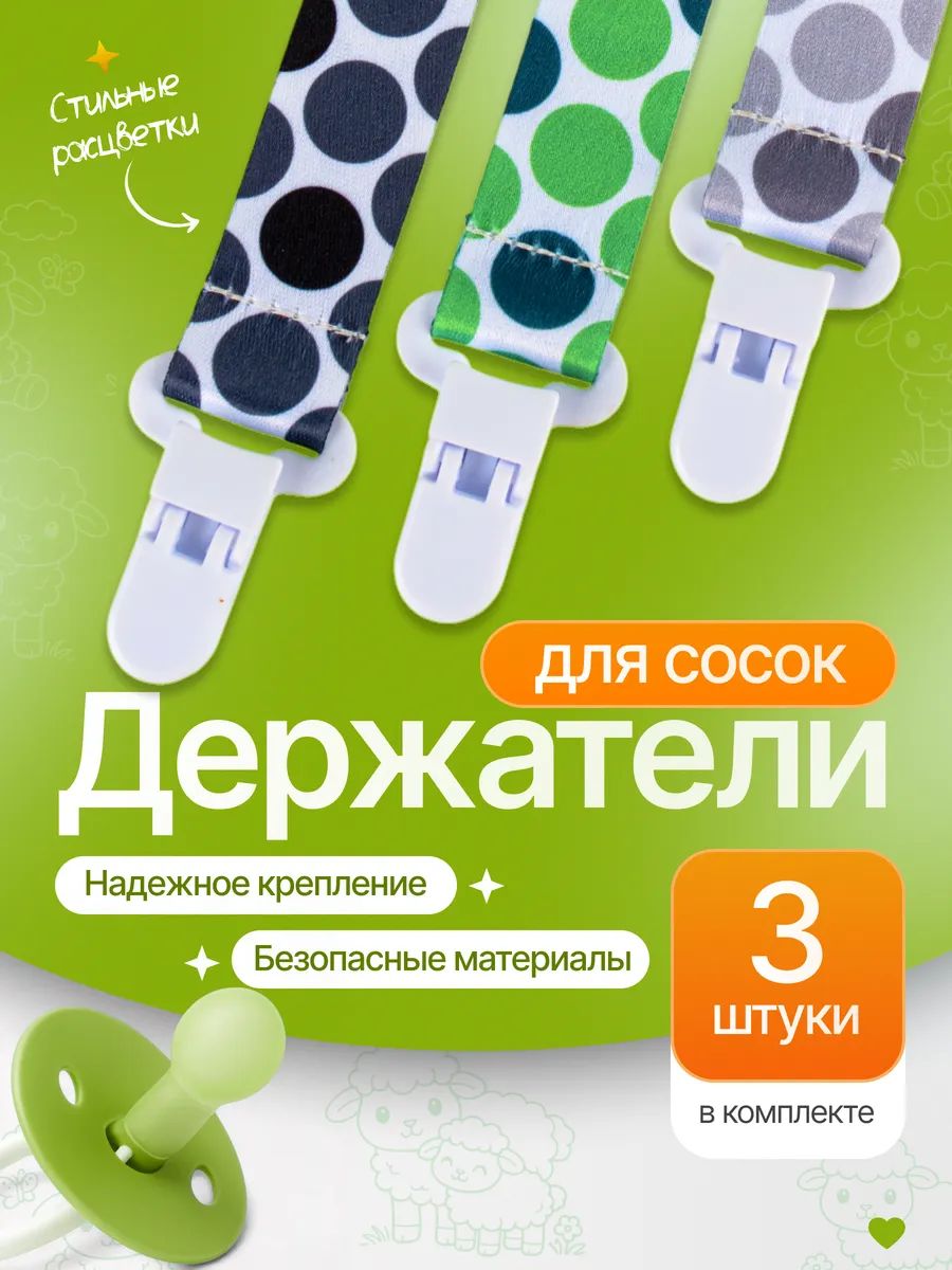 Держатель для пустышки, ABS пластик, Полиэстер, Серый