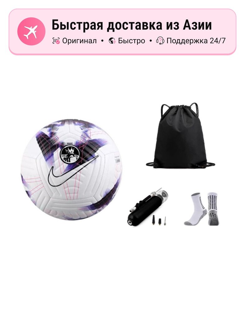 Мяч для футбола Nike Premier League Academy, size 5, Purple White, S EU, машинная стежка, цвет: mult