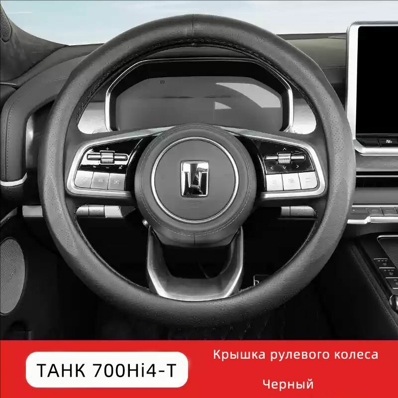 Оплетка на руль