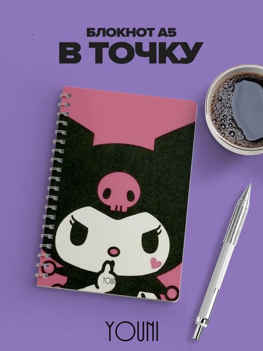 Блокнот куроми в точку 50 листов, обложка с матовой ламинацией