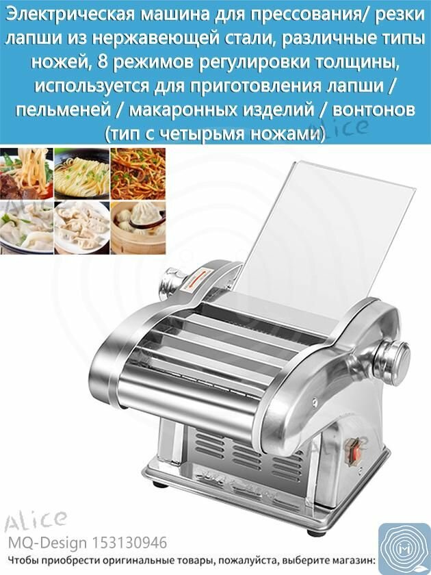 Электропривод для тестораскаток и лапшерезки-ROMIKY