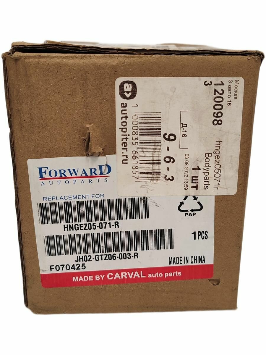 Противотуманная фара правая HNGEZ05071R BODYPARTS (для Hyundai Getz II) (221)