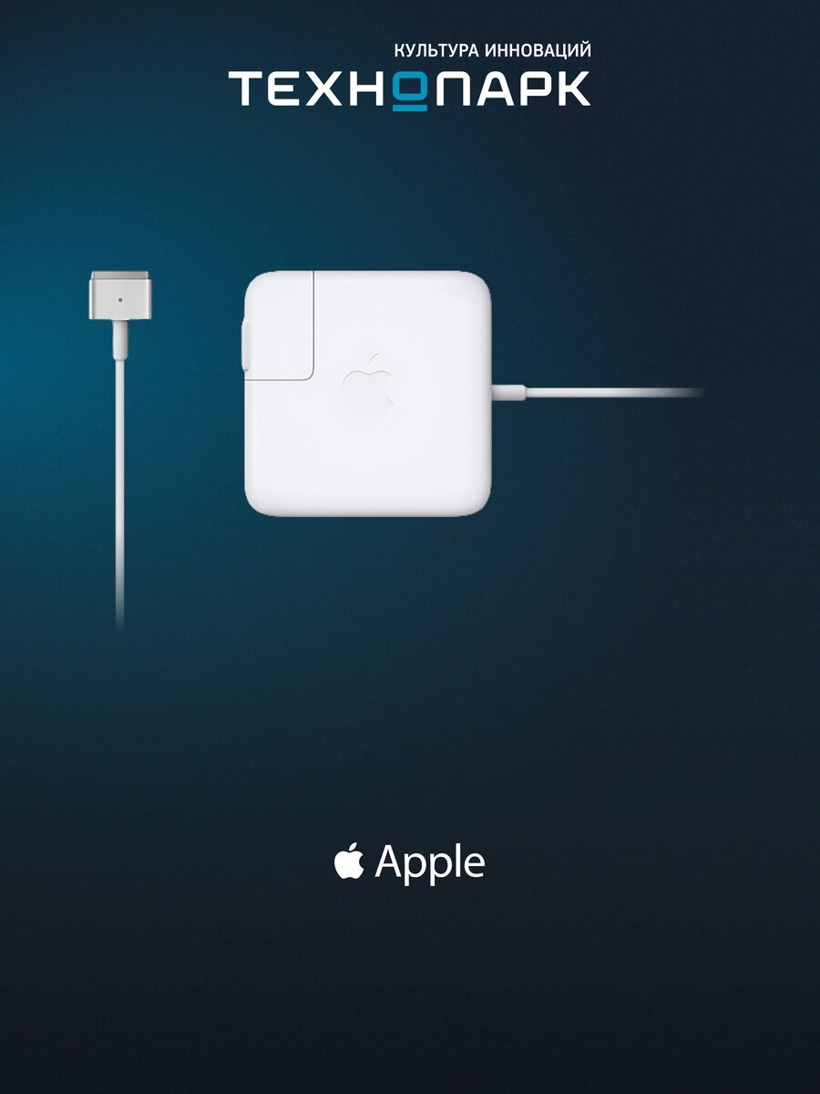 Зарядное устройство Apple MD565ZA MagSafe 2 60W
