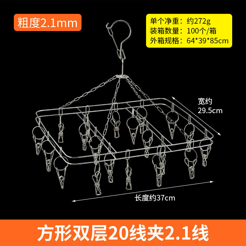 Стойка для носков, нержавеющая сталь, 20 зажимов, двухслойная, квадратная, ветрозащитная