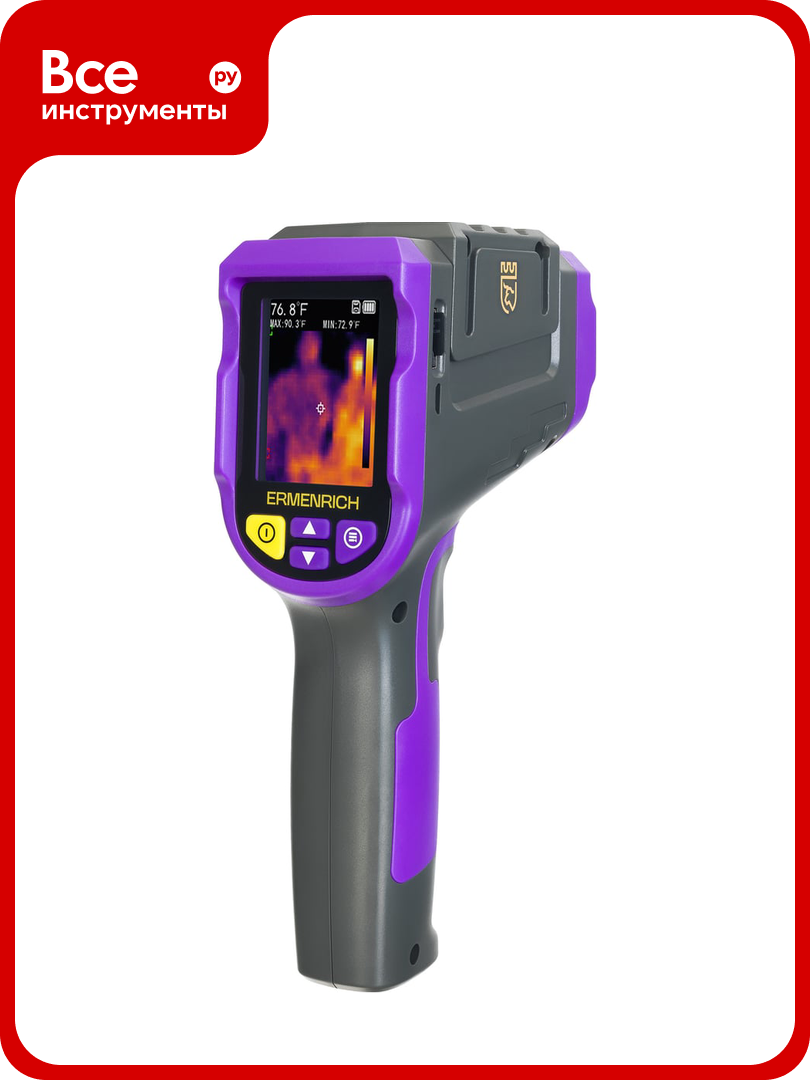 Тепловизор строительный Ermenrich (Эрменрих) Seek TV50, фиолетовый 83843, Изображение можно выводить в 4 режимах