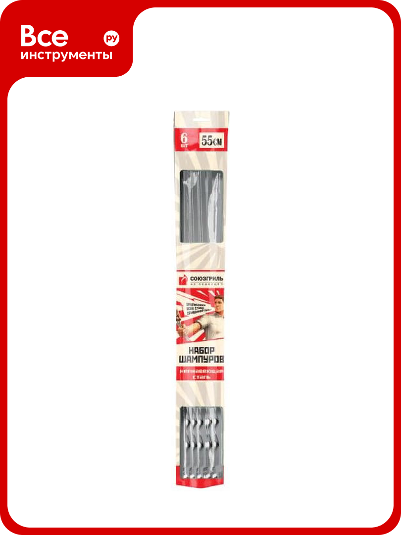 Набор шампуров союзгриль 55 см, 6 шт, нержавеющая сталь, уголок в коробке 39444, для приготовления мясо
