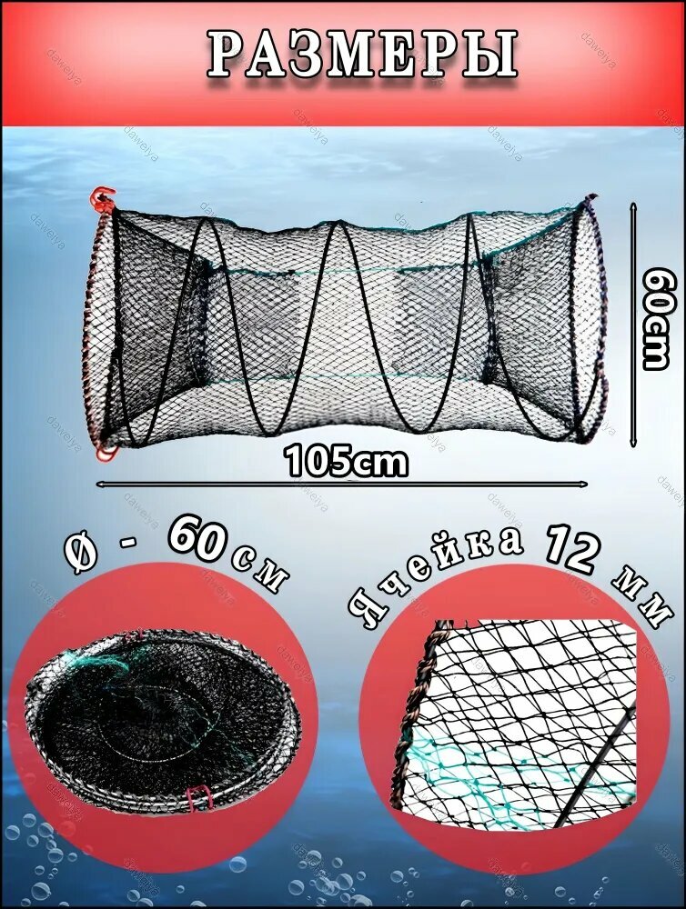 Чехол для садка