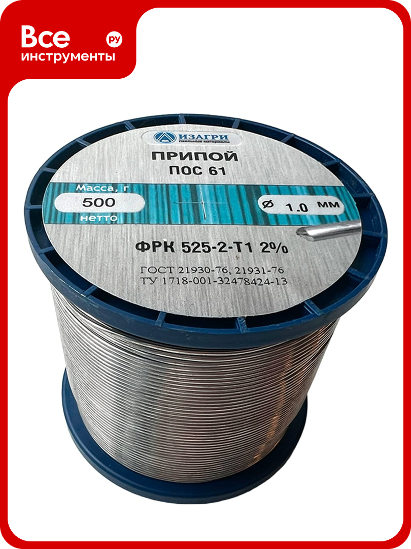Припой ПОС-61 с флюсом ФРК 525-2-Т1 1.0 мм, 500 г изагри