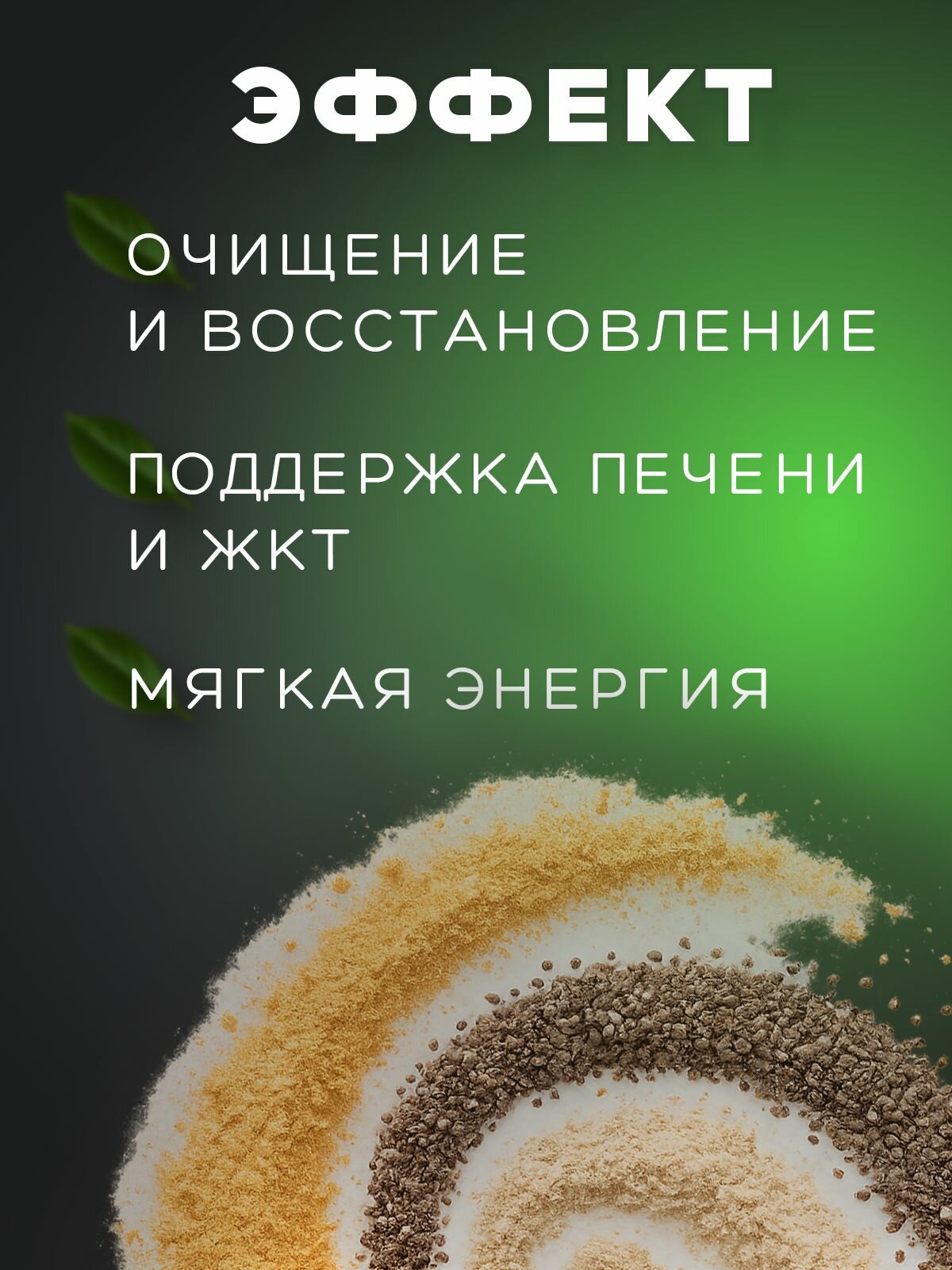 Семена чиа микс смесь — фото 1