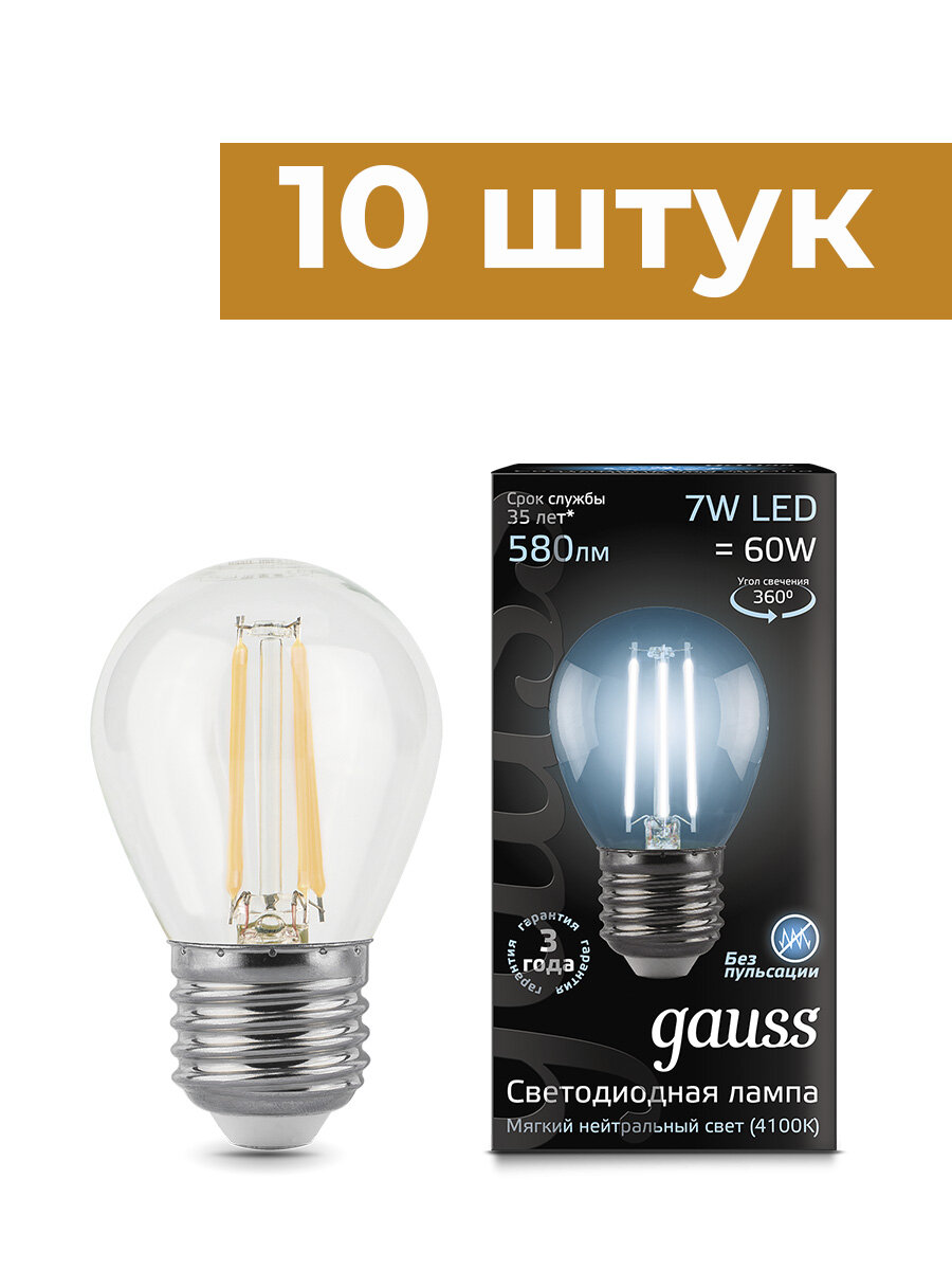 Лампа Gauss Filament Шар G45 E27 7W(580lm) 4100K 4K прозрачный 80x45 филамент (нитевидная), 105802207 - 10 штук